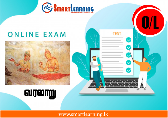 Smartlearning | Online Learning School Sri Lanka